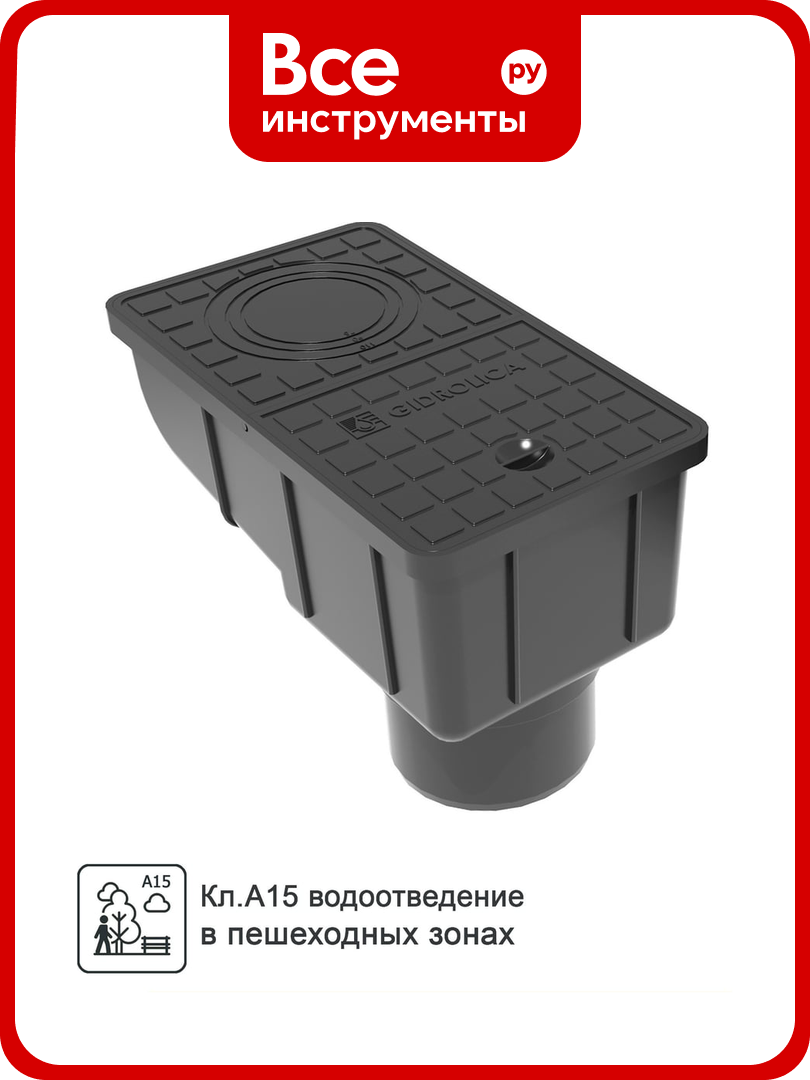 Уличный трап с усиленной крышкой Gidrolica Rain 28136