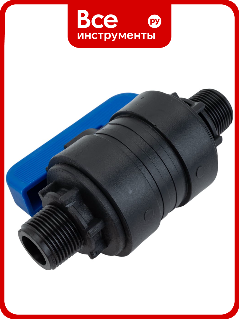 Компрессионный шаровой кран VALFEX ПНД НР/НР резьба разборный 3/4"-3/4"Ду20 1210220034034