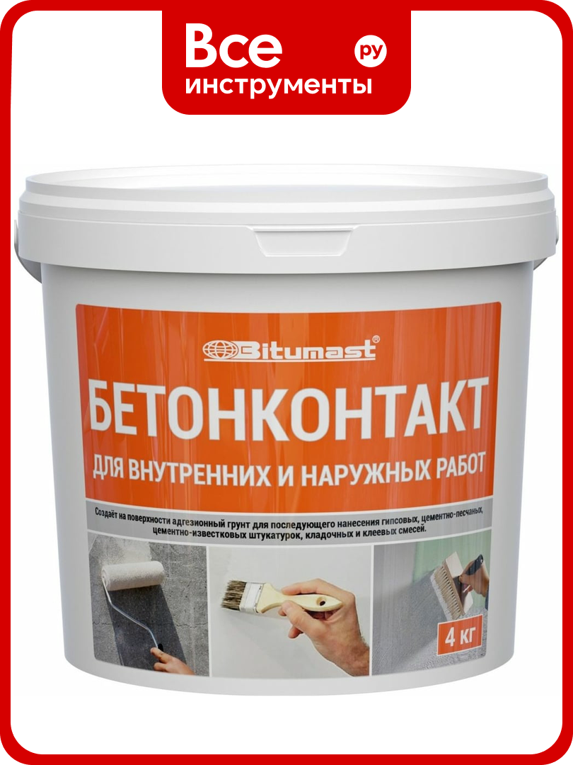 Адгезионный грунт Bitumast Бетонконтакт 4 кг 4607952904279