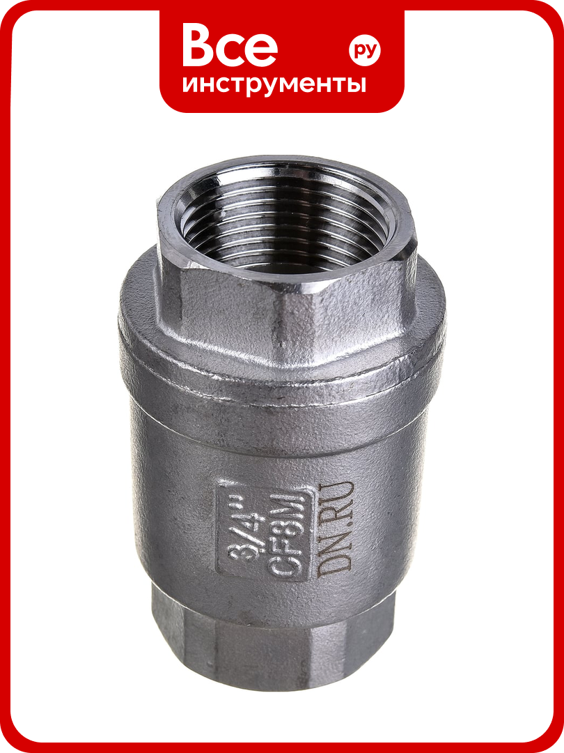 Клапан обратный LSCV 3/4″ Ду20 DN.ru Ру16 муфтовый, пружинный, нержавеющая сталь D100-00488, 65 мм, из нержавеющей стали