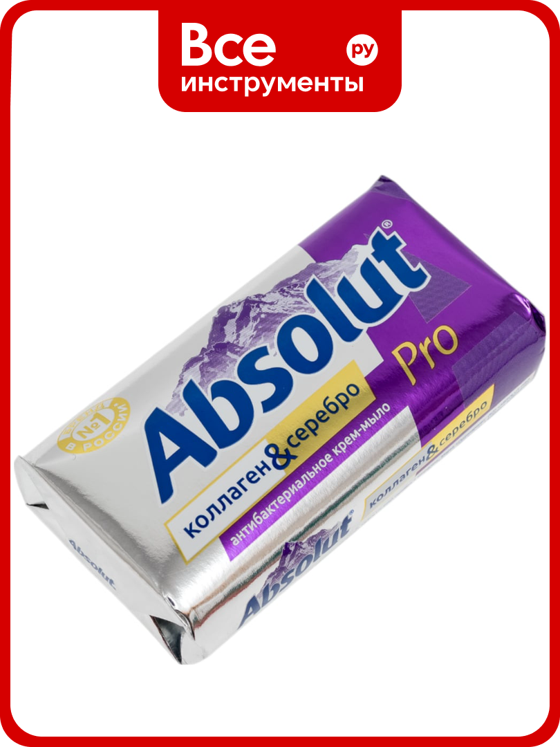 Твердое мыло Absolut PRO серебро + коллаген, 90 г 6201
