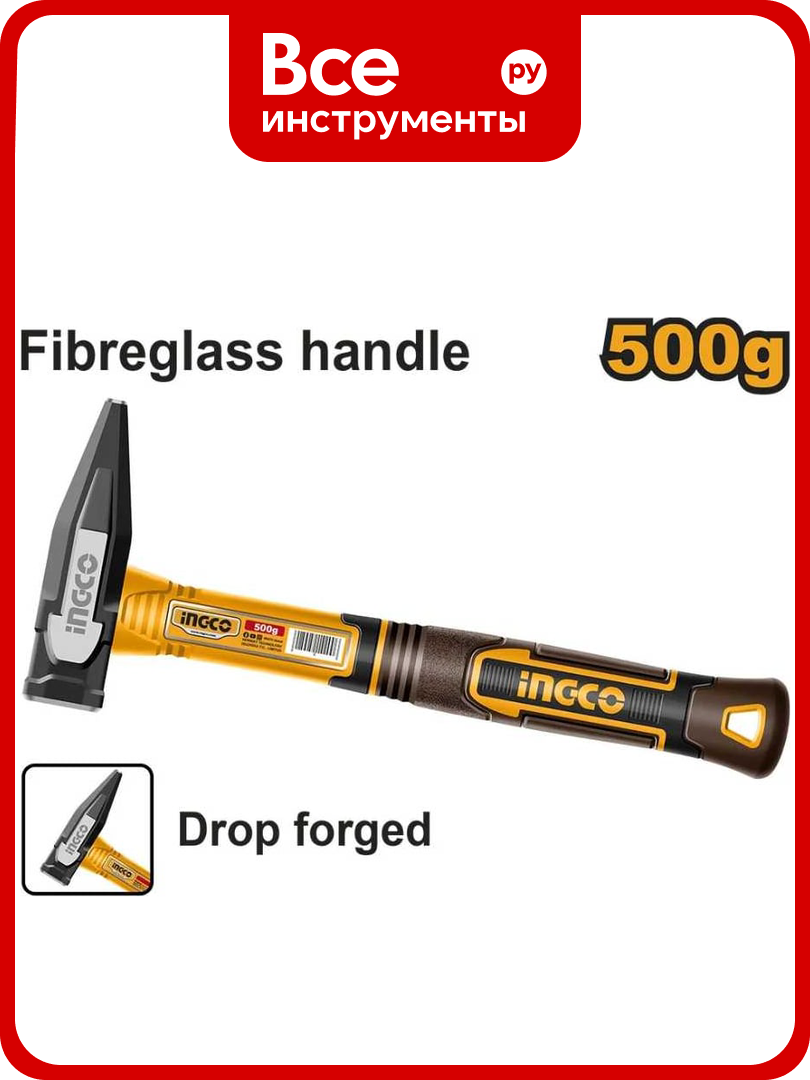 Молоток машиниста INGCO 500г, ручка фибергласс, нескольз HMH82500