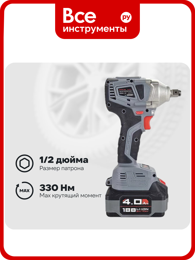 Аккумуляторный гайковерт бесщеточный импульсный Profipower MKDTW-18B (Li-ion-2шт, 4.0Ач, 330Нм, З/У, кейс) E0081