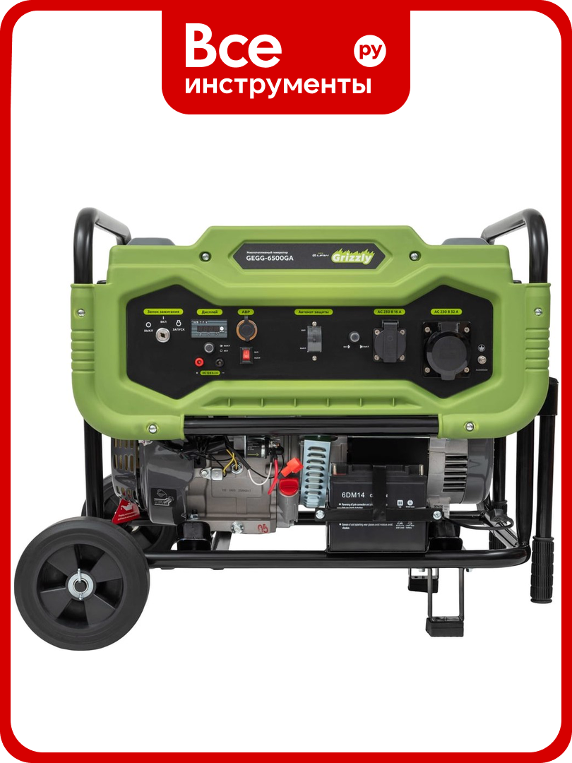 Многотопливный генератор Grizzly GEGG-6500GA, электростанция с индикатором топлива, защитой IP44 и автозапуском