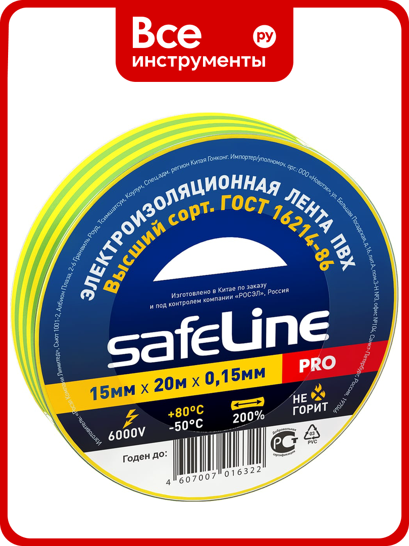 Изолента ПВХ Safeline, 15мм х 20м, желто-зеленая 12122