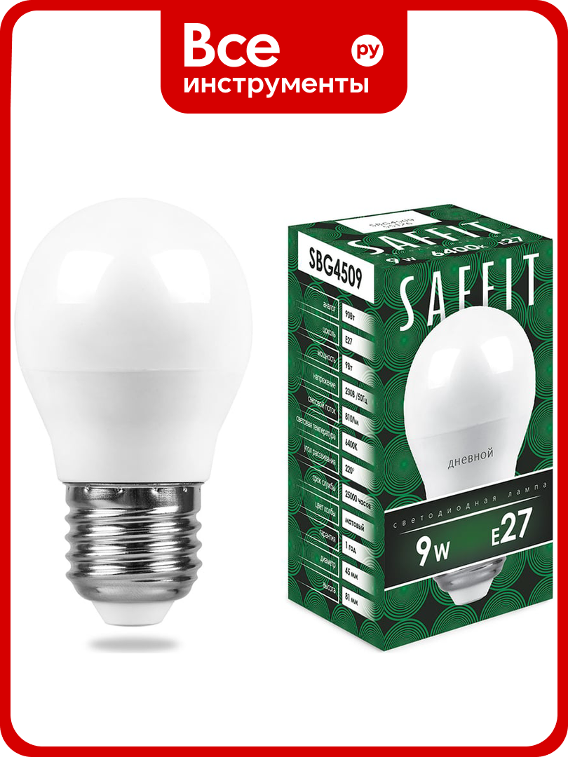Светодиодная лампа SAFFIT SBG4509 9W 230V E27 6400K холодный белый свет энергосберегающая A‑класс для общего освещения