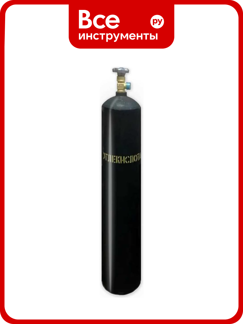 Баллон газовый для углекислоты 10 л, новый, пустой ТГС ХД20022067, для хранения транспортировки сжатых сжиженных газов