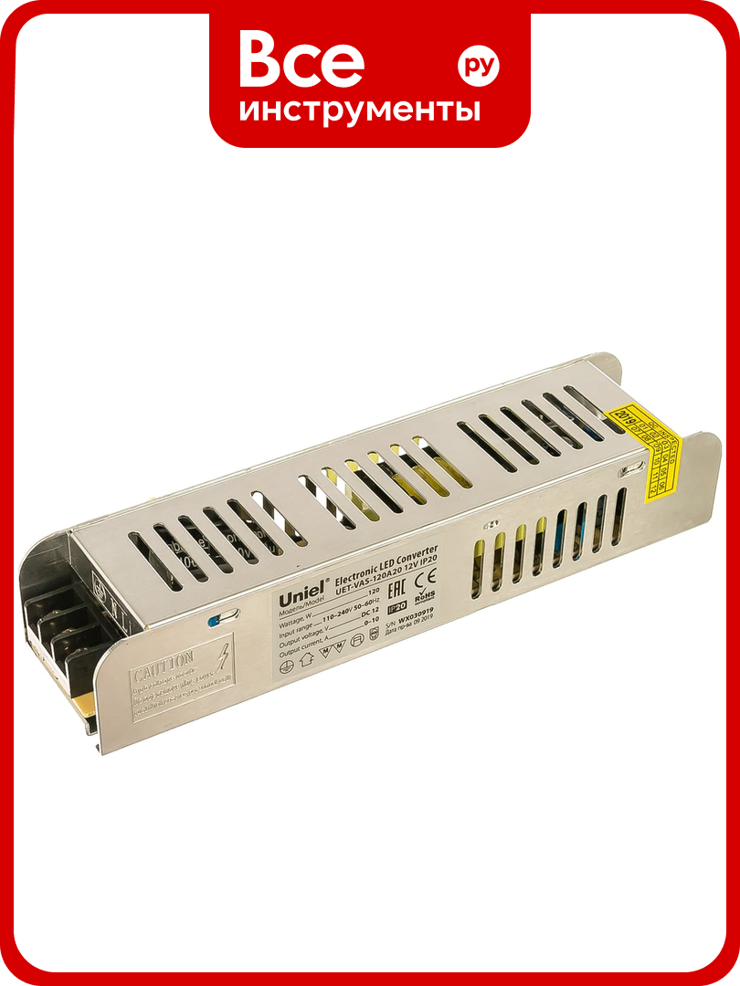 Блок питания Uniel UET-VAS-120A20 12V IP20 120Вт с защитой от короткого замыкания, для светодиодных ламп и панелей