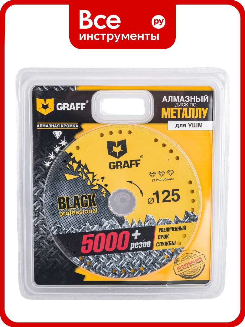 Диск алмазный отрезной по металлу Black (125 мм) для УШМ GRAFF GDDM125B, 125 мм, для резки нержавеющей стали