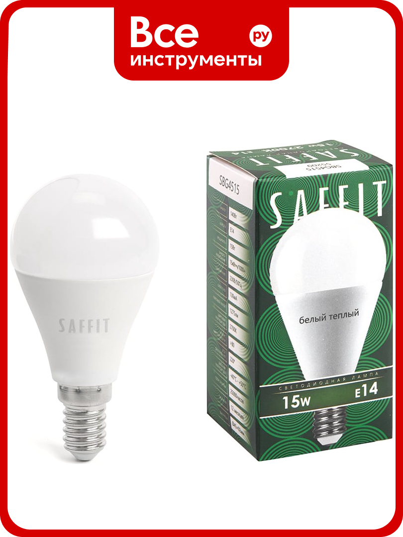Светодиодная лампа SAFFIT SBG4515 Шарик E14 15W 2700K, 55209, тёплый белый свет, матированная