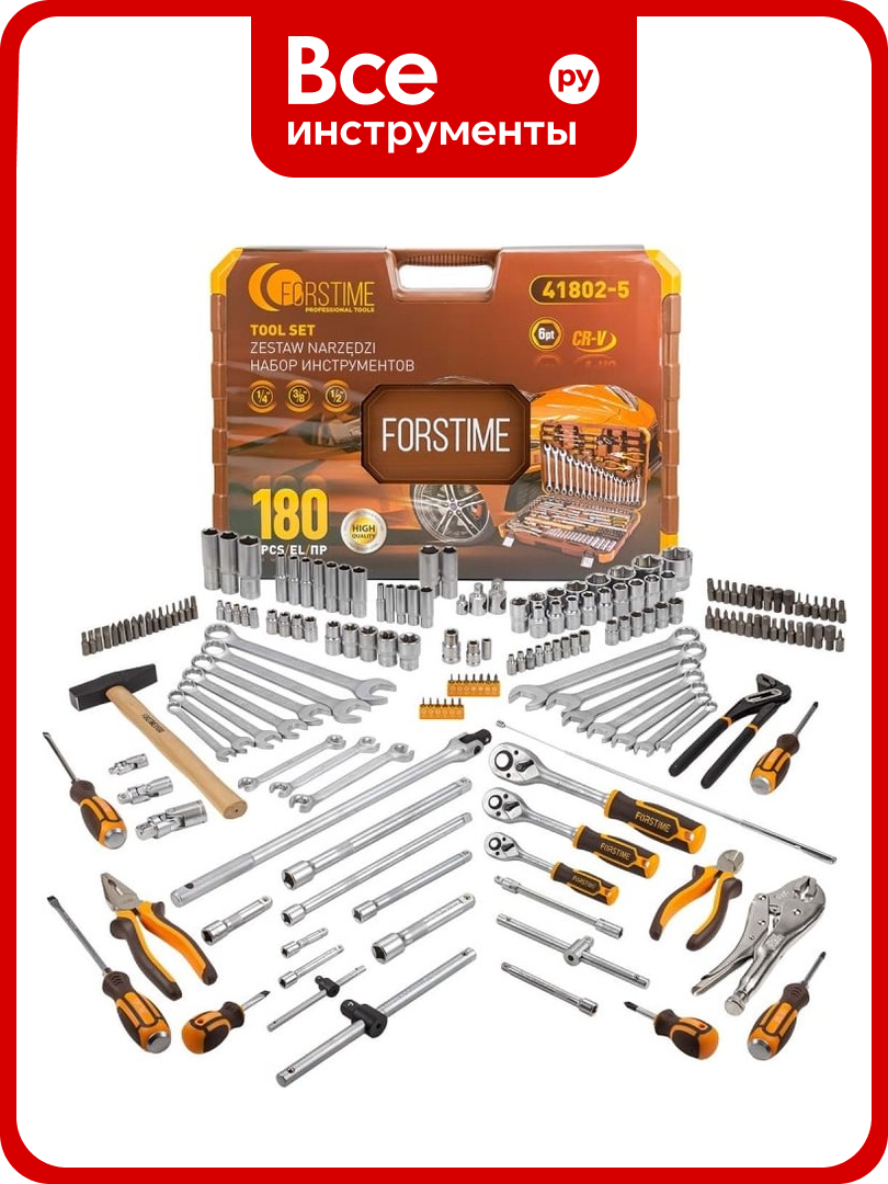 Набор инструментов FORSTIME 180 предметов FT-41802-5(52551)