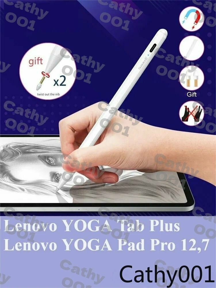 Lenovo YOGA Tab Plus, Lenovo YOGA Pad Pro 12,7 , TB-520FU Универсальный Стилус для телефона и планшета / Для рисования