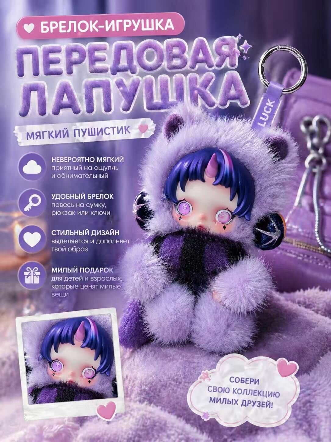 Коллекционная POP MART SKULLPANDA My Little Pony Series Plush Doll Pendant