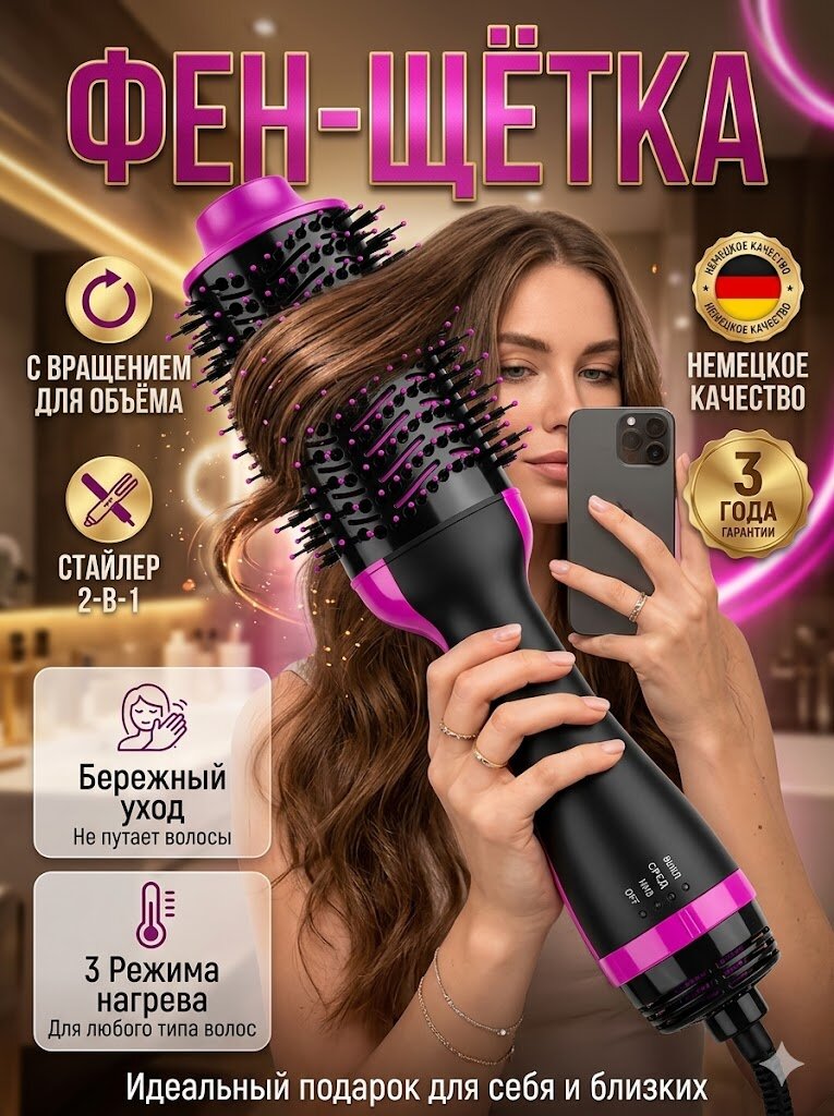 Фен-щетка для волос / Расческа с ионизацией One Step Фен-щётка (расчёска-фен) для волос Hair Dryer 3 в 1