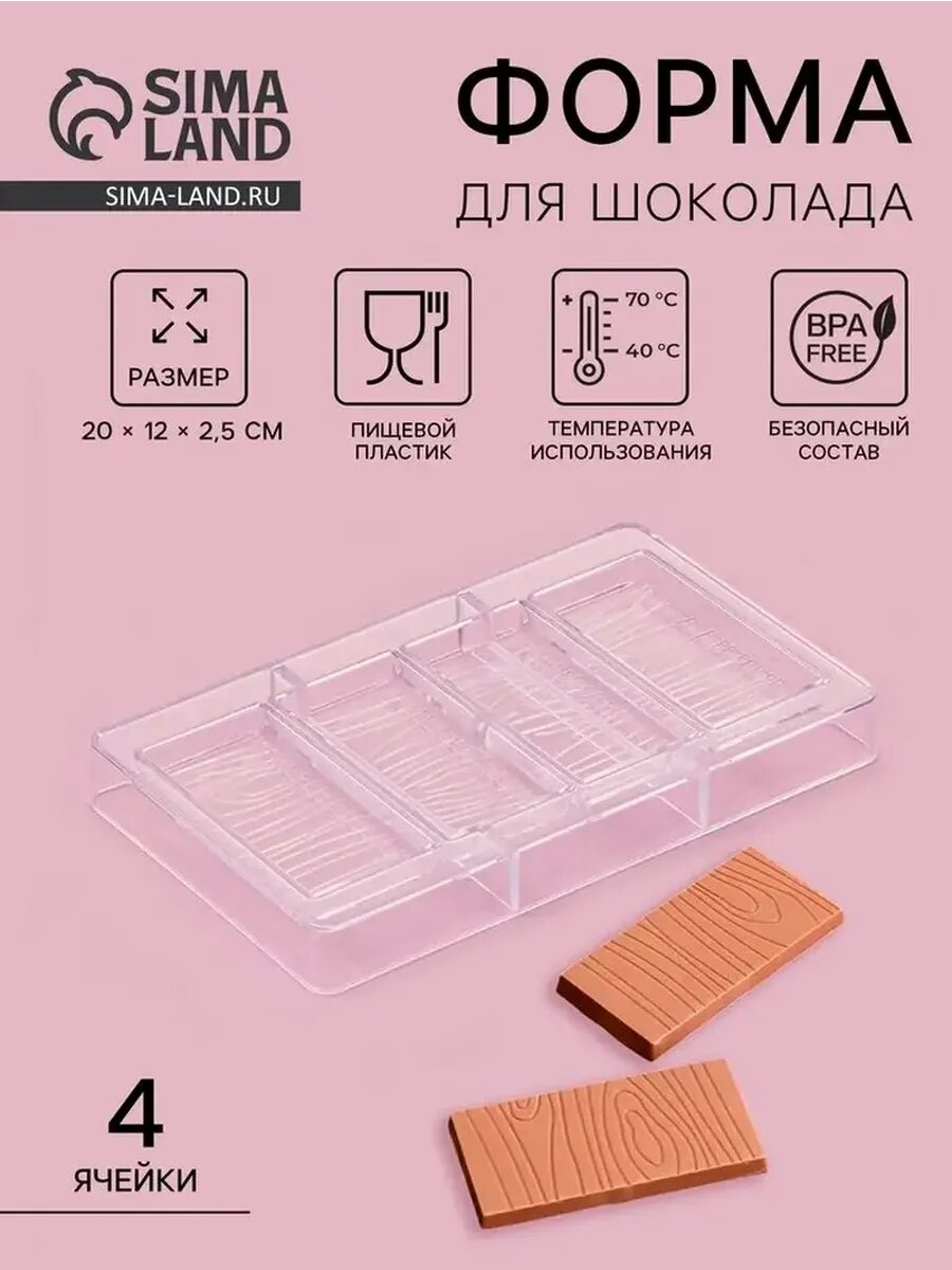 Форма для шоколада с текстурой древесной коры