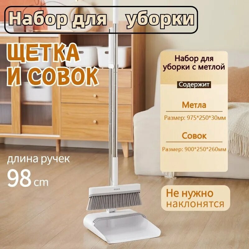 Набор для уборки с щеткой и совком качественный универсальный инструмент для дома сантехники и улицы