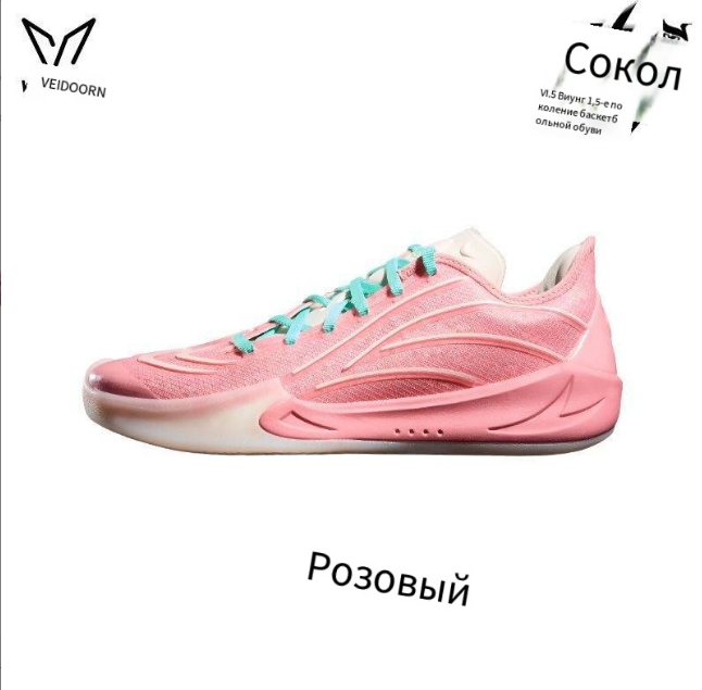 2026 горячо продающиеся баскетбольные кроссовки Veidong Falcon 1.5, с подошвой из углеродного волокна10#