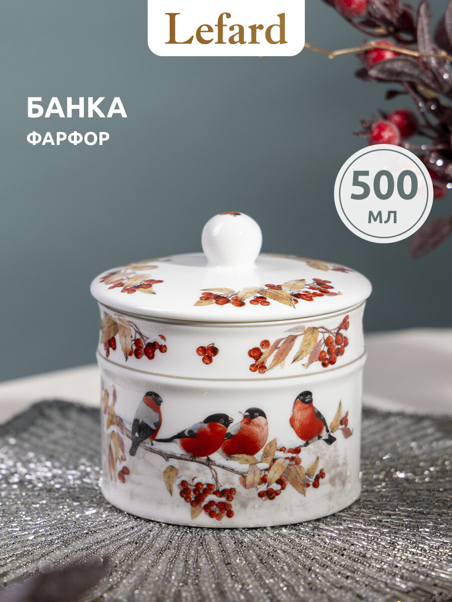 Банка для хранения Lefard "Лесная сказка. Снегири", 500 мл, фарфоровая, c крышкой, 11,5х12 см.