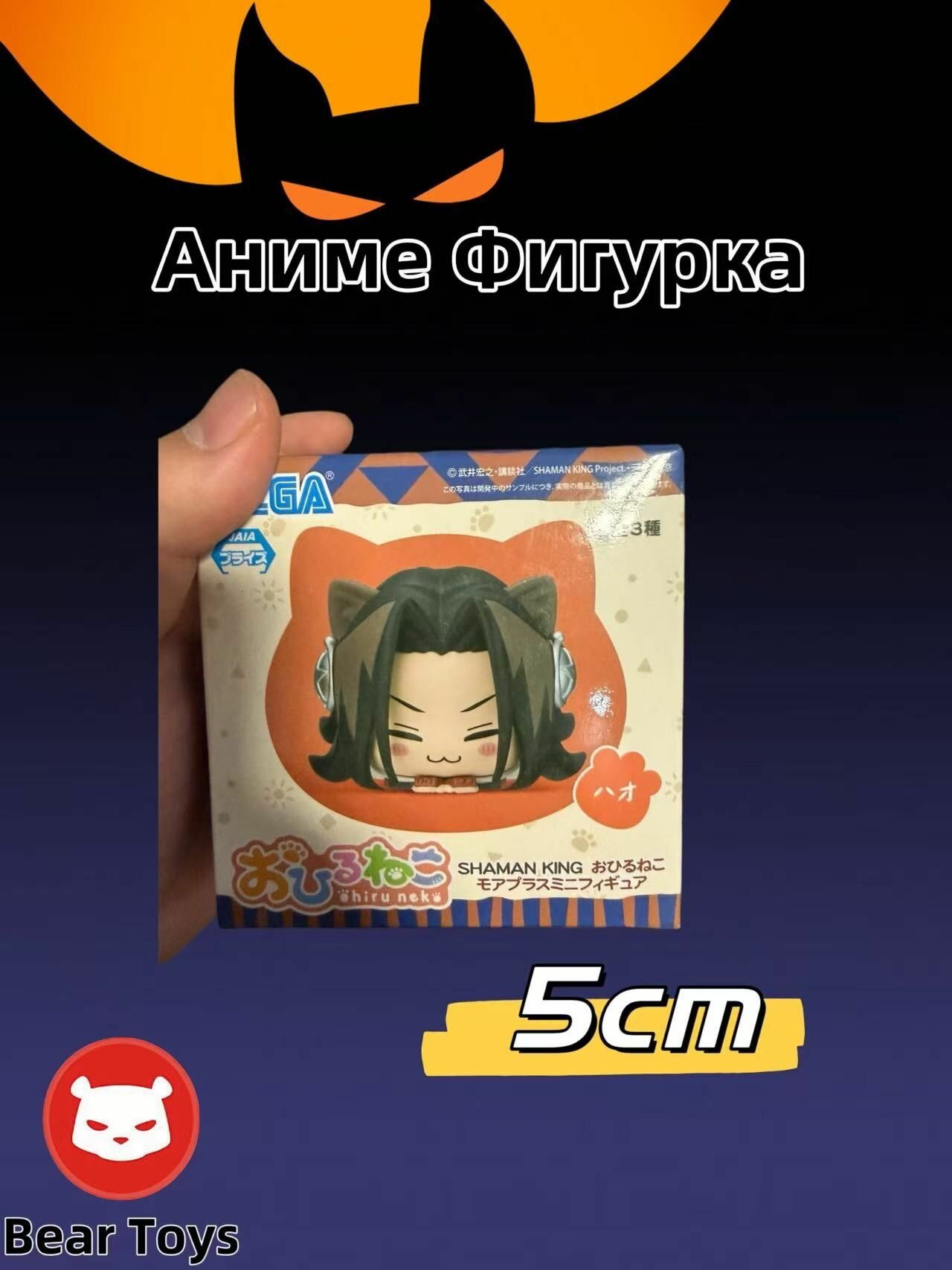 Аниме-фигурка Hikkake Figure Король-шаман Хана Асакура 5 см /Shaman King Figure by SEGA