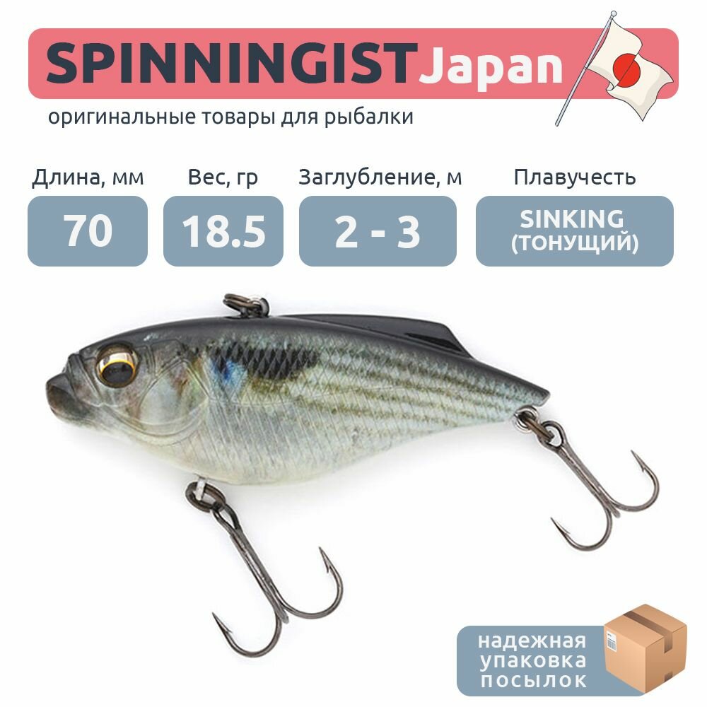 Воблер Imakatsu Piranha 70S (70мм 18.5гр) #888 3dr