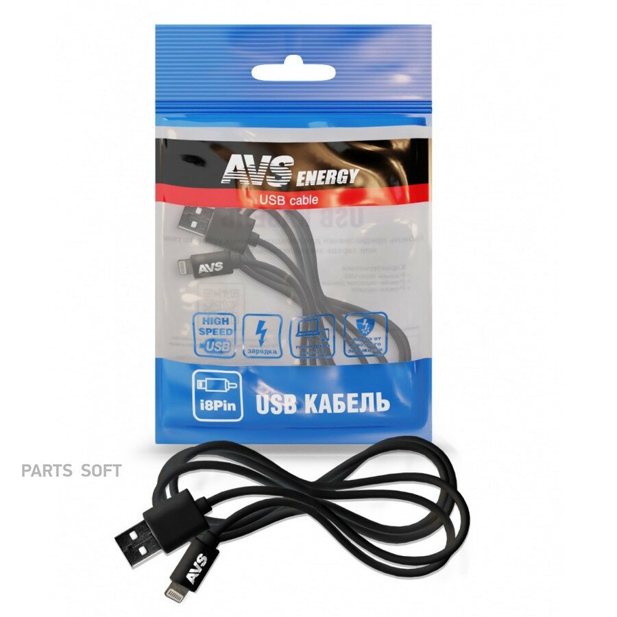 Кабель для телефона "AVS" (i8Pin; USB 2.0; iPhone 5/6/7/8/X; IP-511; 1м) AVS A78718S | цена за 1 шт