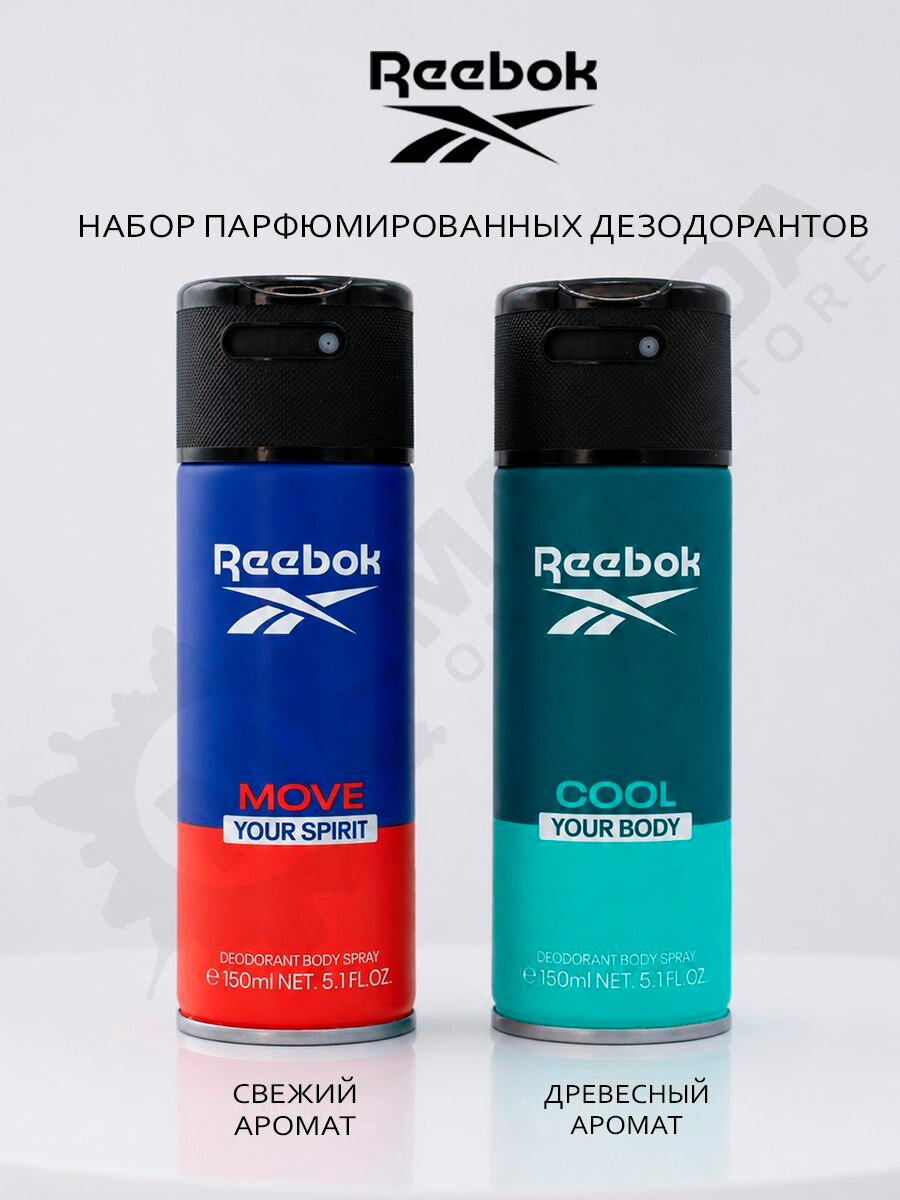REEBOK Набор №21 мужской набор дезодорантов 2 шт(Cool Your Body+Move Your Spirit)