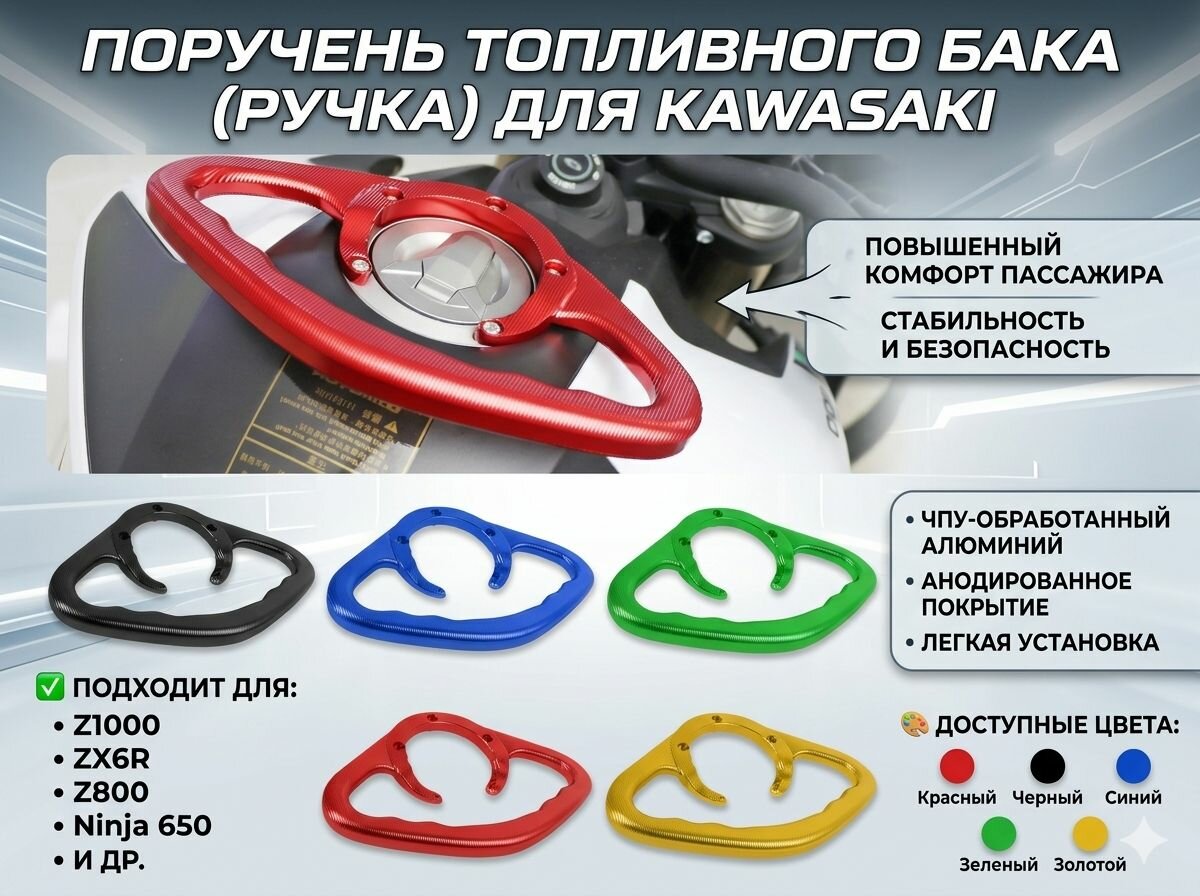 Ручка-поручень для мотоцикла Kawasaki Z1000, держатель для пассажира, алюминий