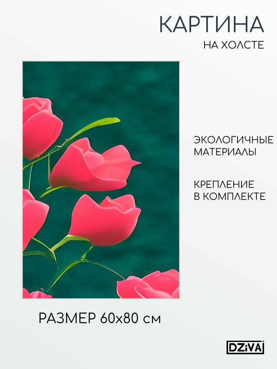 Картина на холсте Розы 60x80 см