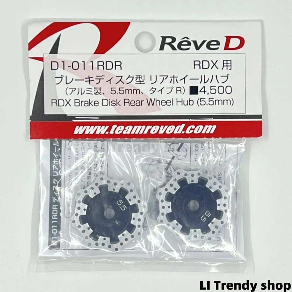 ReveD 1/10RC RDX Алюминиевый сплав. Тормозной диск ступицы заднего колеса Type-R D1-011RDR