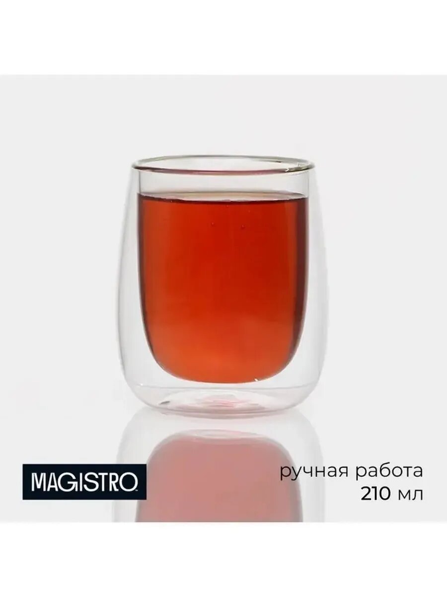 Стеклянный стакан с двойными стенками 210 мл