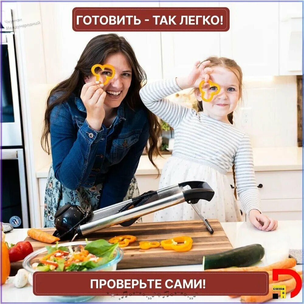 Фрукто-овощерезка — фото 1