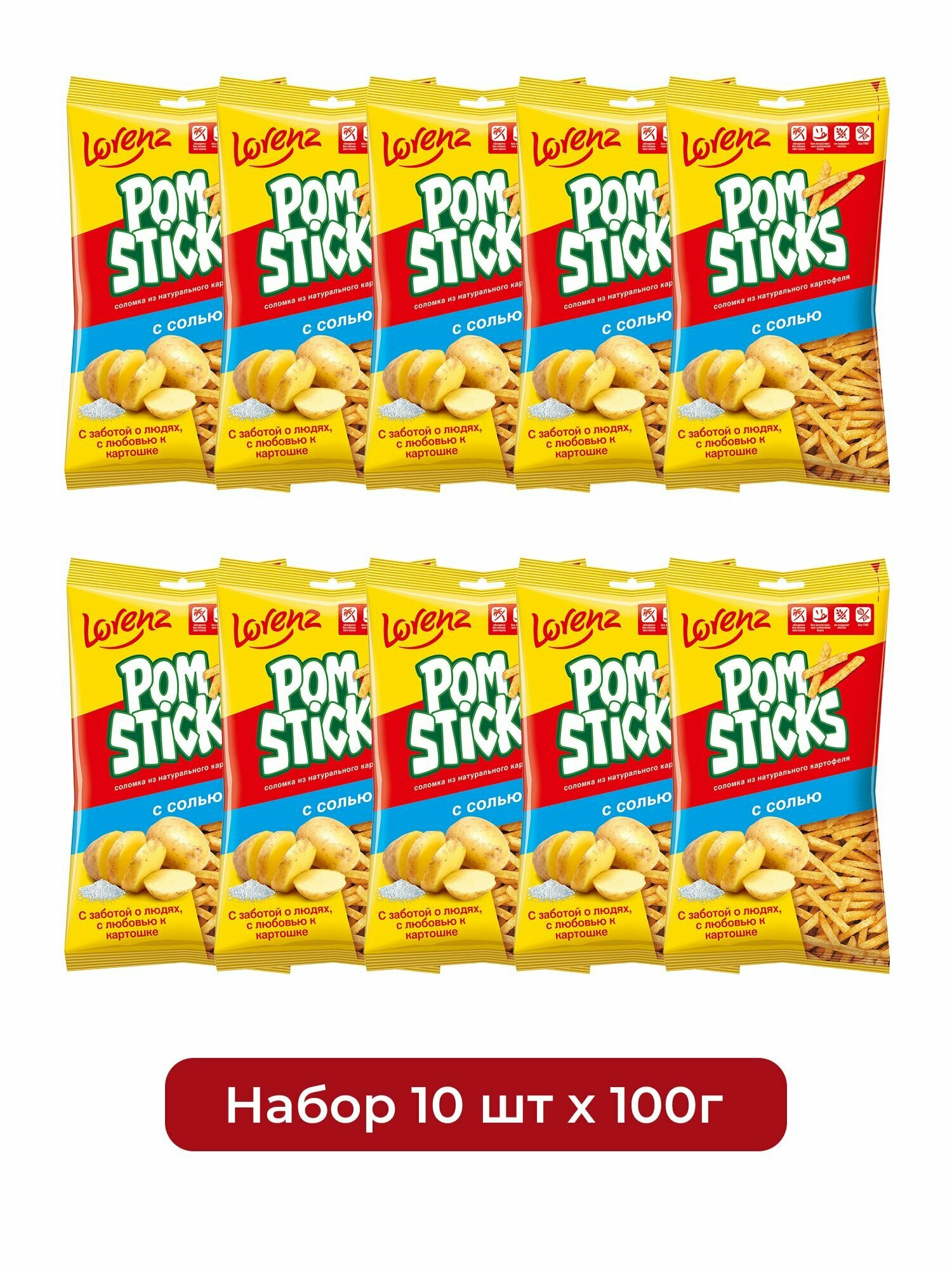 Чипсы Lorenz Pomsticks соломкой Соль, 100г х 10шт.