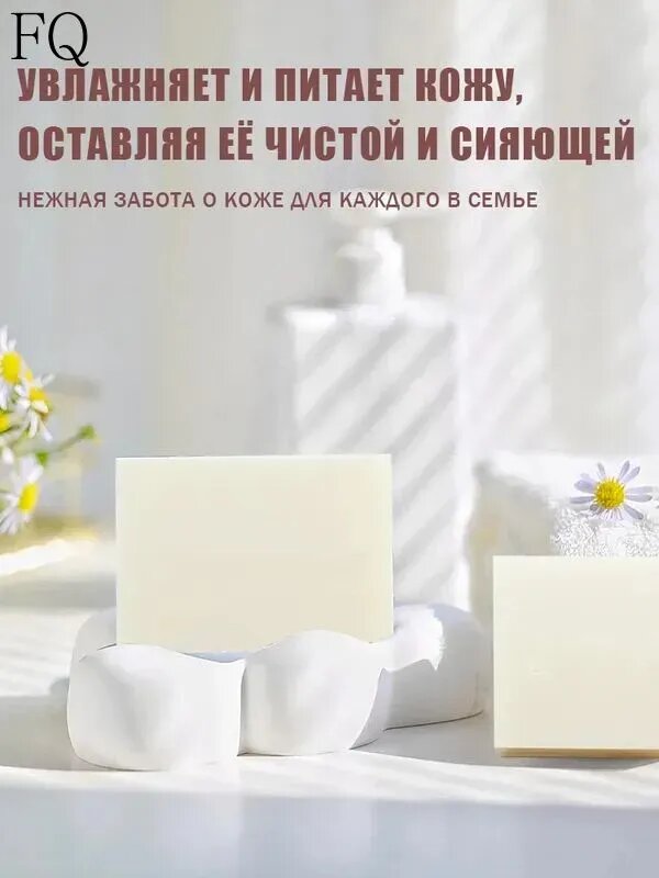 Твердое мыло — фото 1