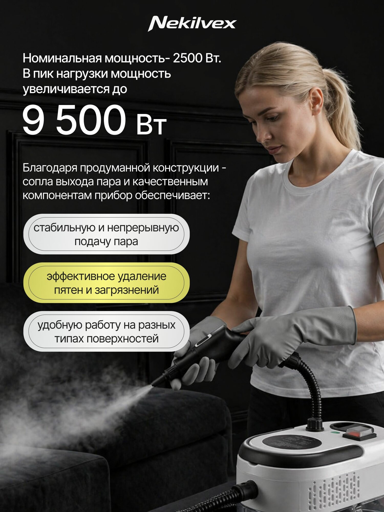 Пароочиститель для уборки дома мощный