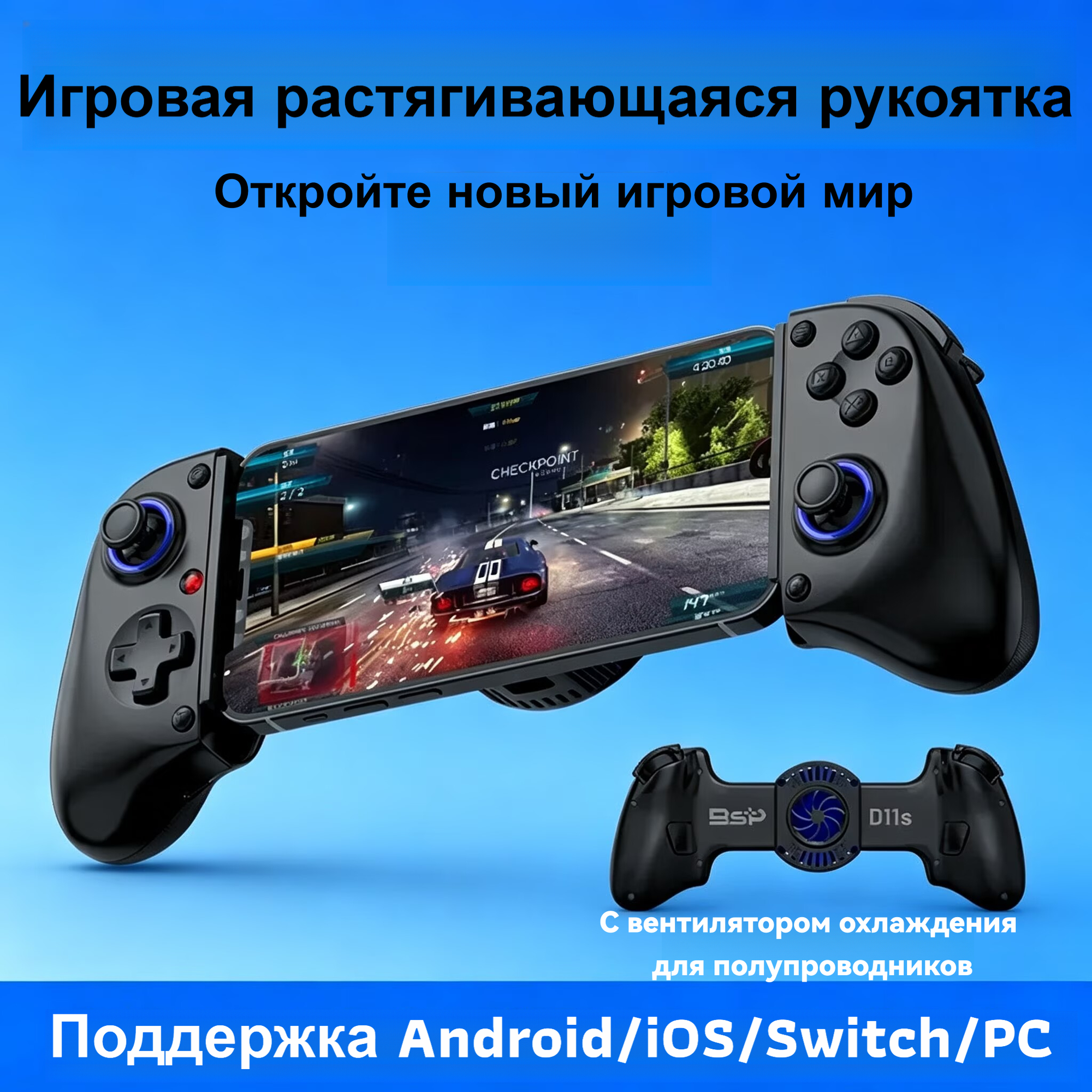 Игровой контроллер CCIT, С вентилятором охлаждения для полупроводников，для Nintendo Switch, поддержка Android, iOS