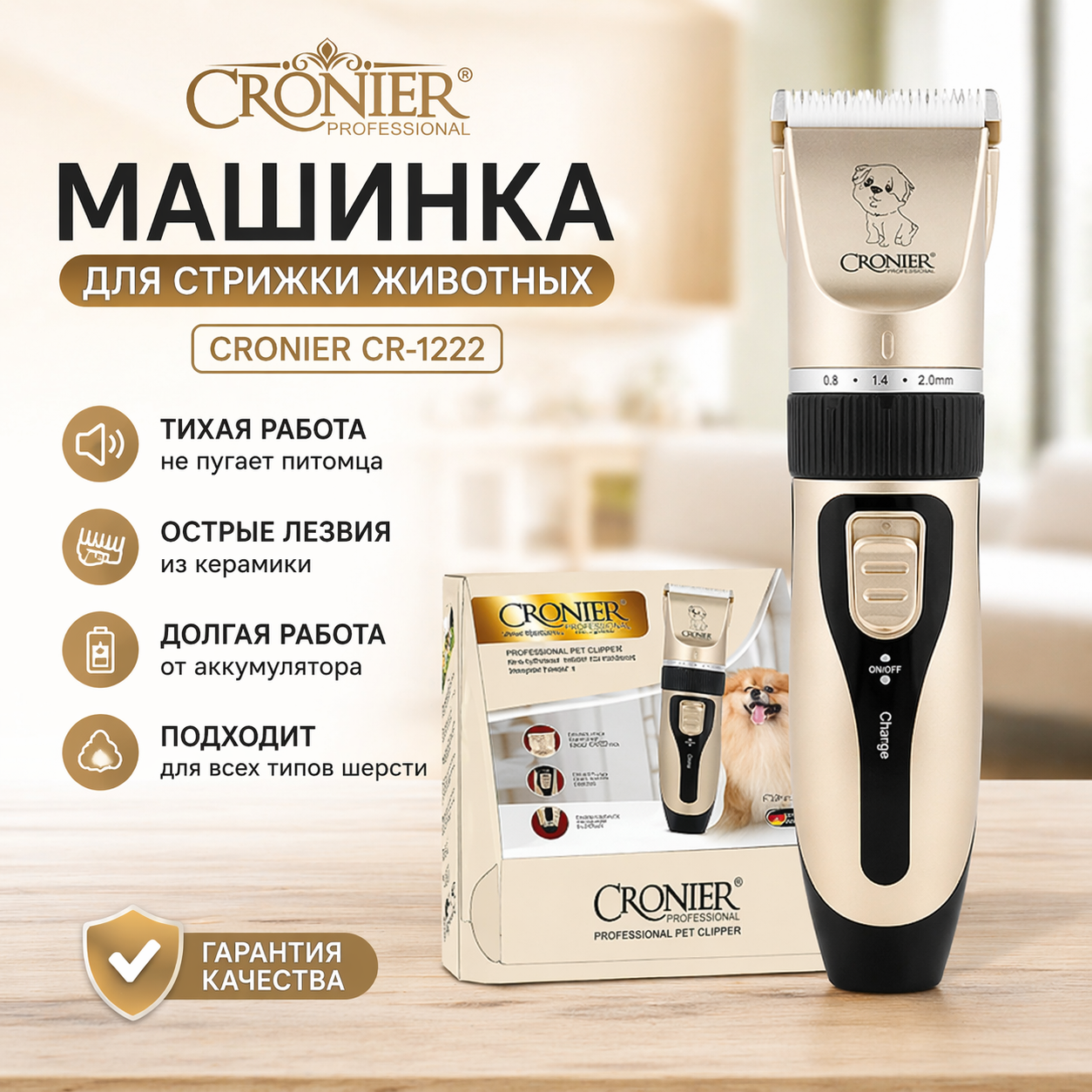 Машинка для стрижки животных ElectroD CR-1222 профессиональная тихая с керамическими лезвиями