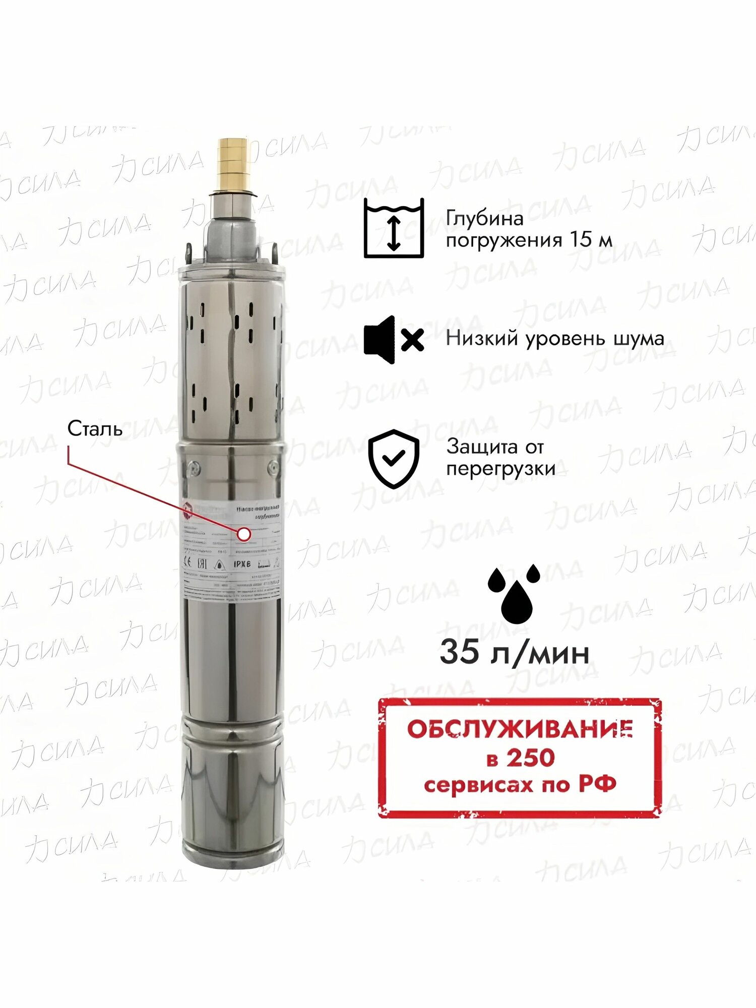 Насос скважинный Quattro Elementi Elica 400, с защитой от перегрузки, 400Вт, 2,1 м3/ч, IPX8, 10 м кабель