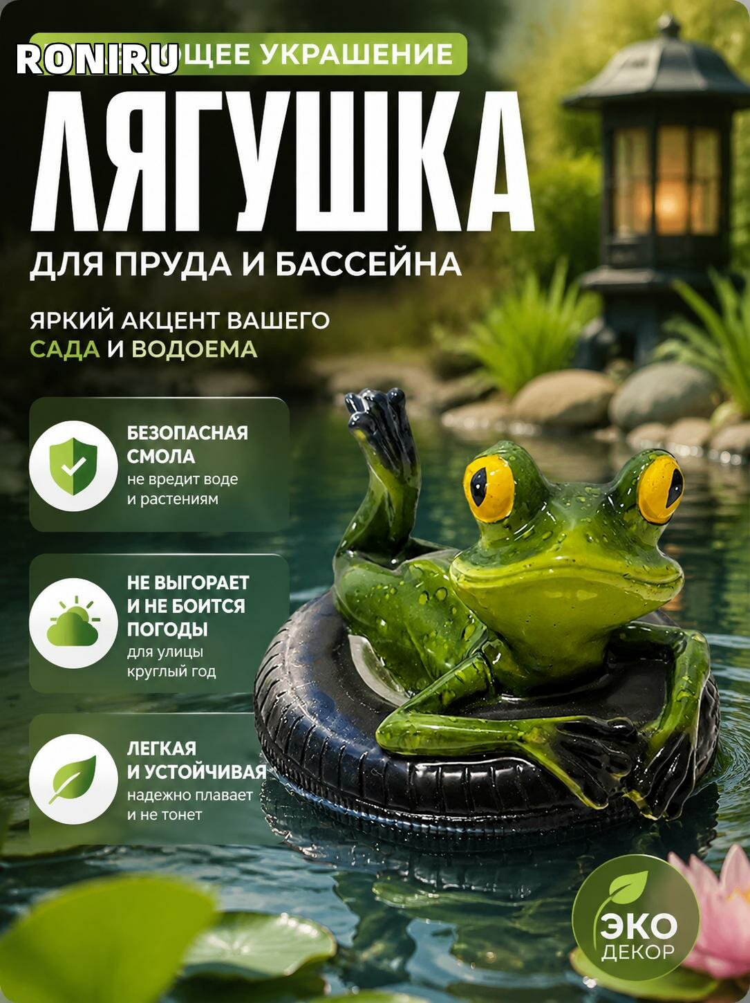 Плавающие украшения для пруда и бассейна — лягушка и черепаха из смолы, яркий безопасный декор для водоема и сада