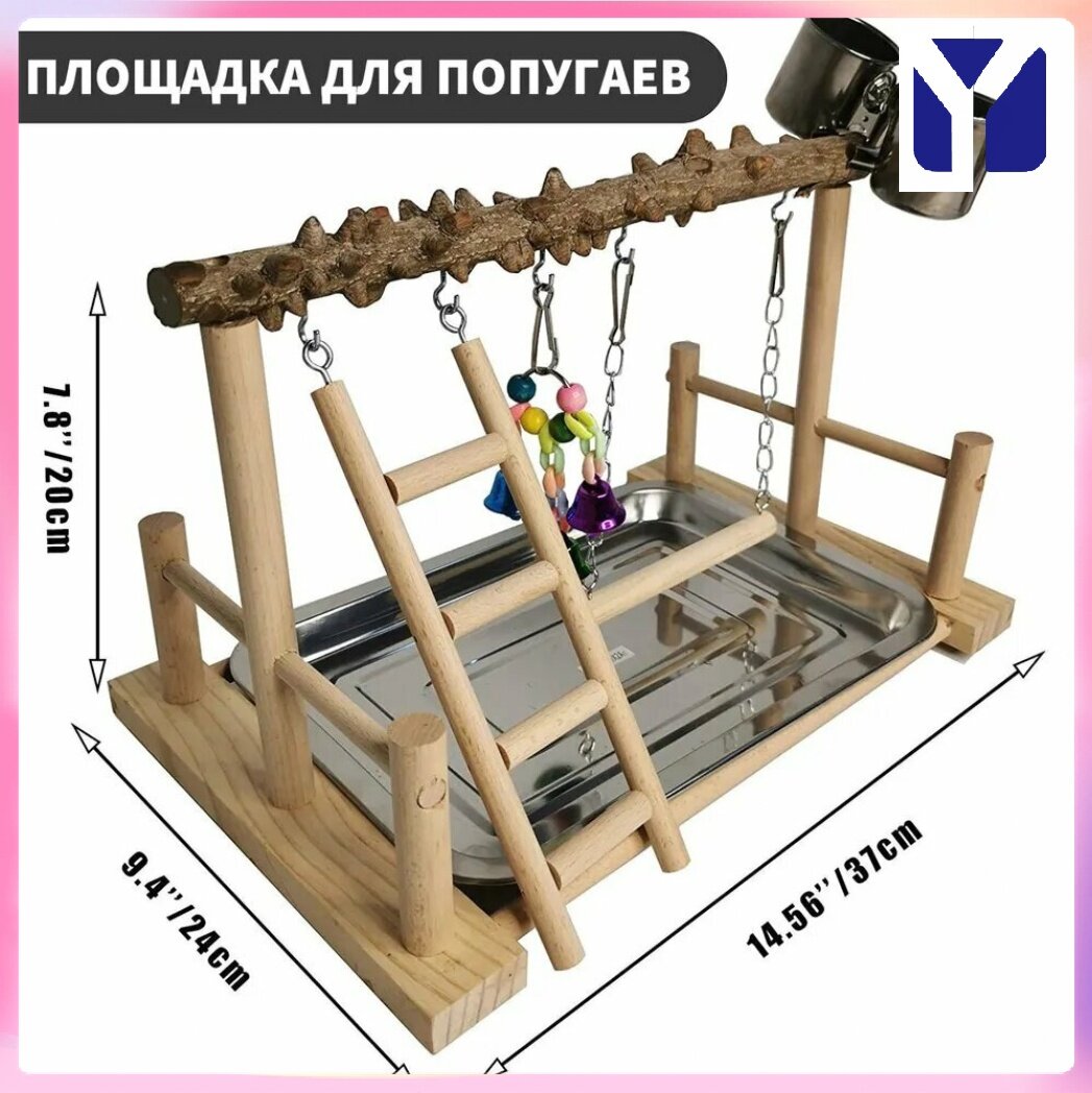 Игровая площадка для попугаев с домиком, Стенд игровой для птиц, Дом попугая, среда обитания