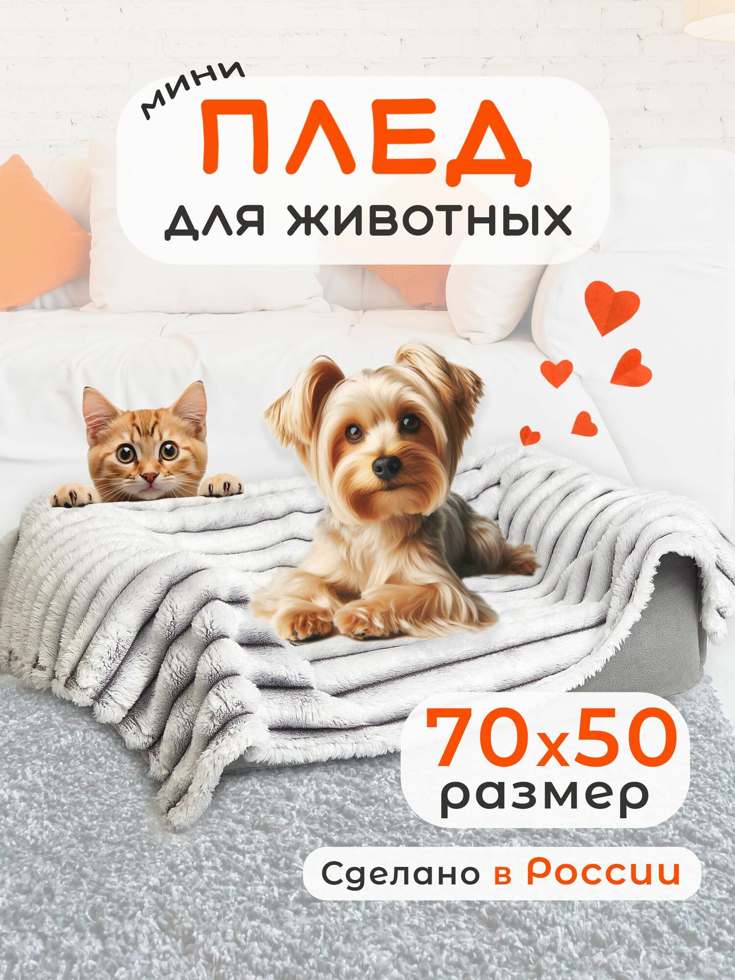 Плед для собак, кошек, животных мелких пород, подстилка в лежанку, переноску зоотовары для собак подстилка для животных лежанка для собаки коврик в переноску
