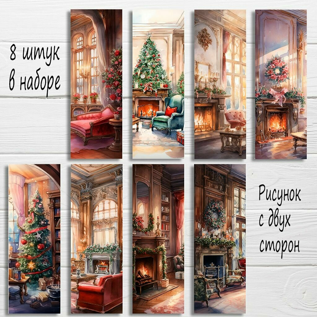 Закладки для книг Домашний уют