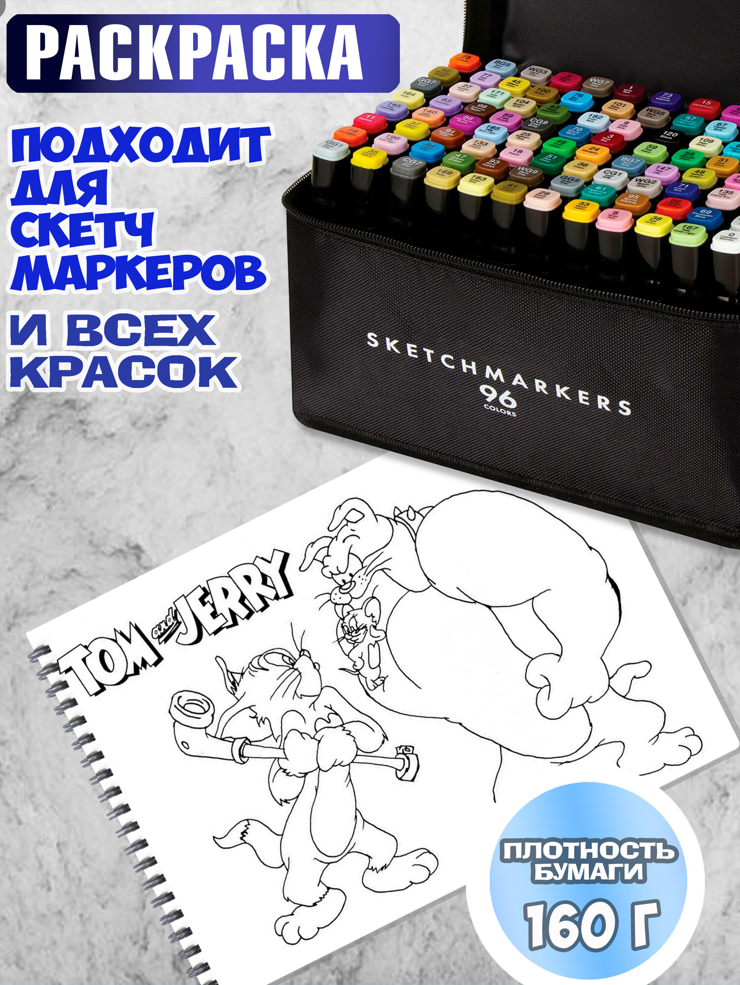 Раскраска Том и Джерри — фото 1