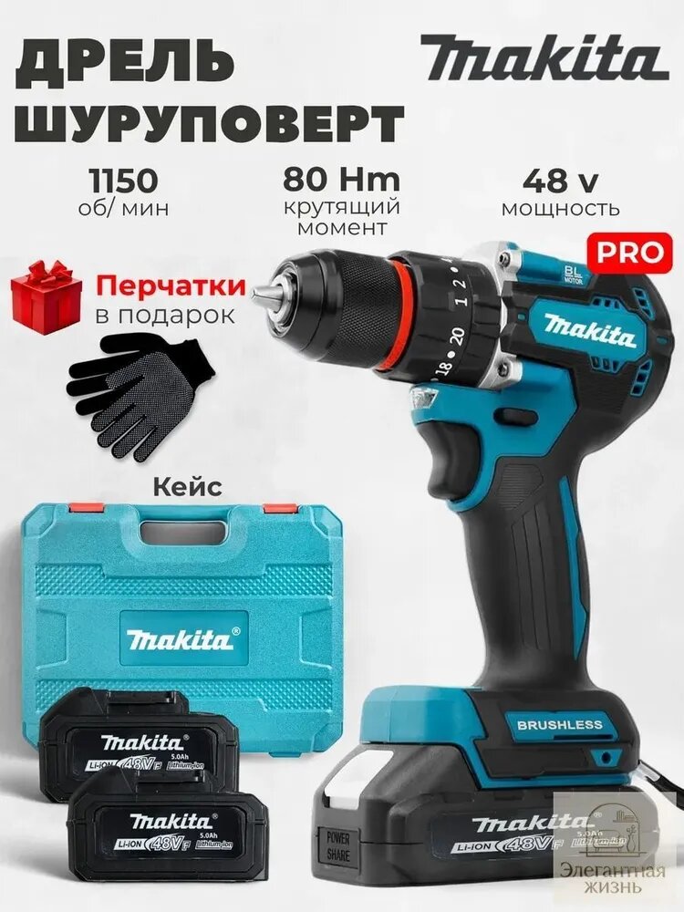 Дрель-шуруповерт Aselix 20 В, 90 Нм, 2 АКБ, кейс, голубой