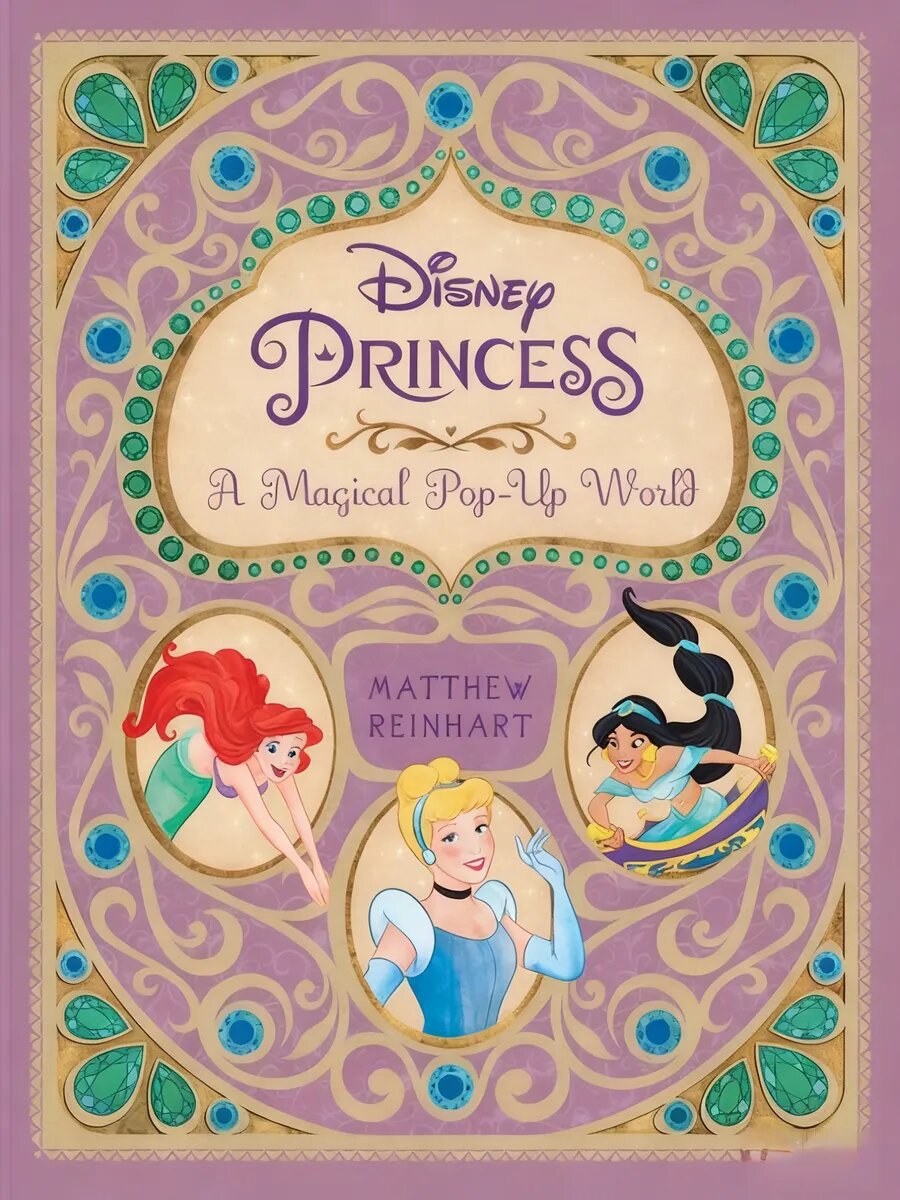 Книга-панорама Disney Princess: Волшебный мир 3D