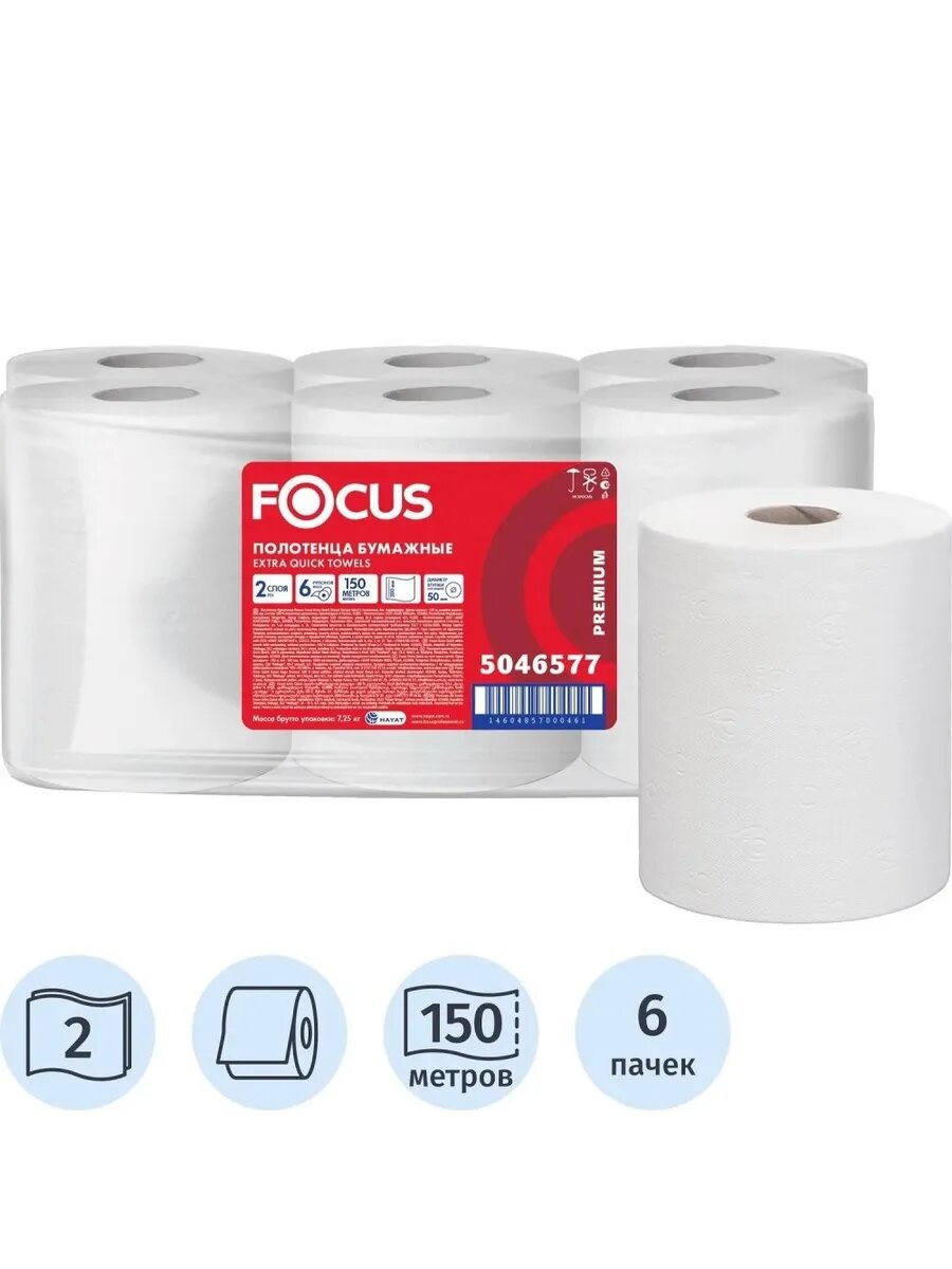 Бумажные полотенца для рук FOCUS Extra Quick, 6 рулонов