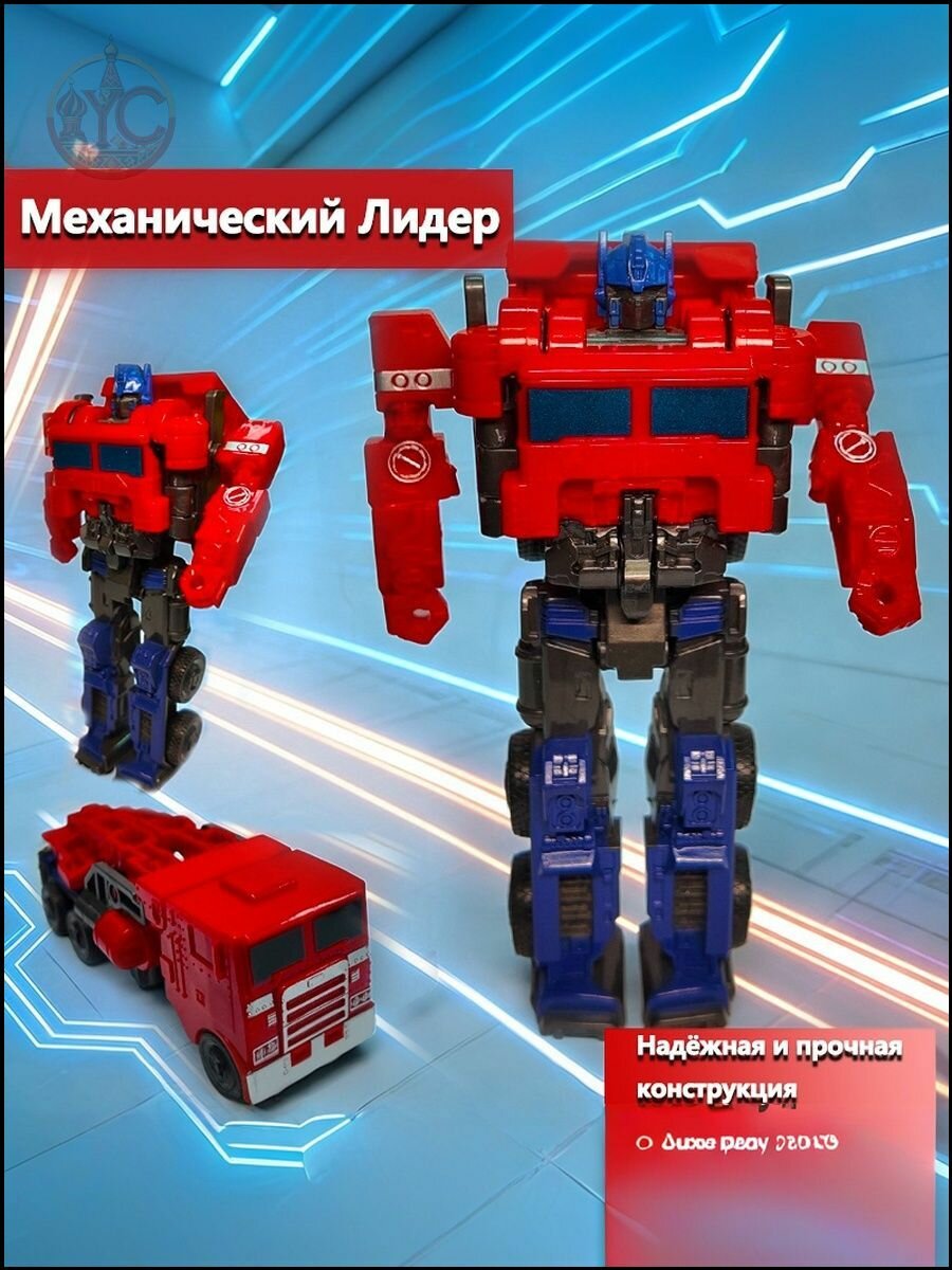 Трансформер грузовик робот, игрушка Transformers для детей, подарок мальчику, 11.5 см