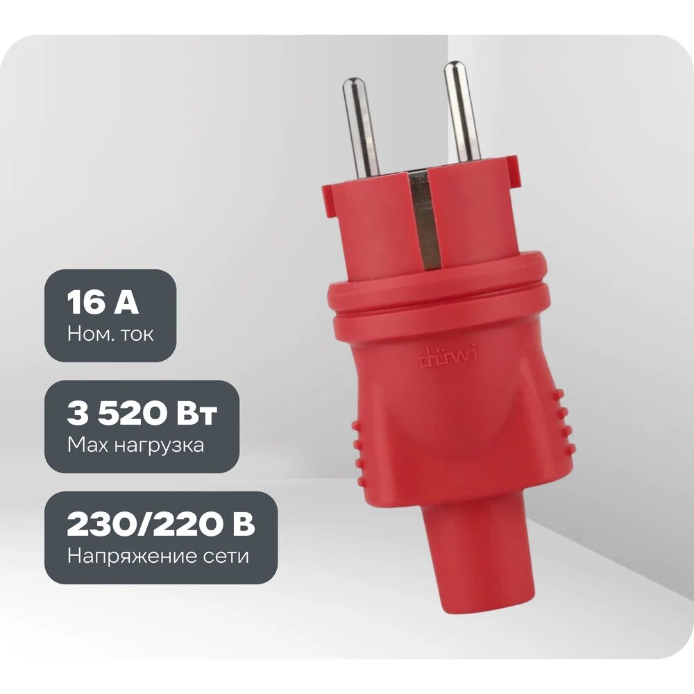 Каучуковая прямая вилка duwi с заземлением 16A IP44 красная 27455 1