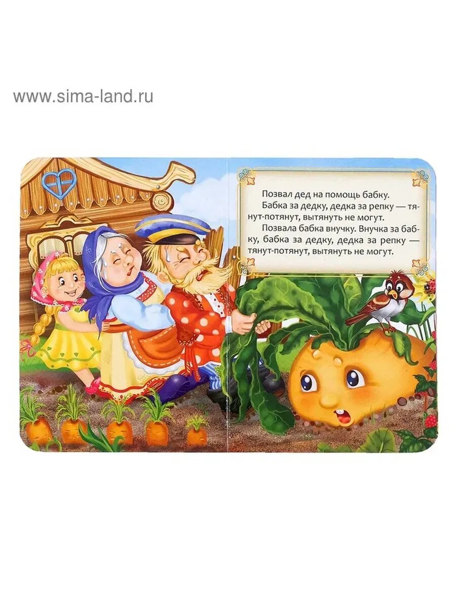 Коллекция русских народных сказок в картоне