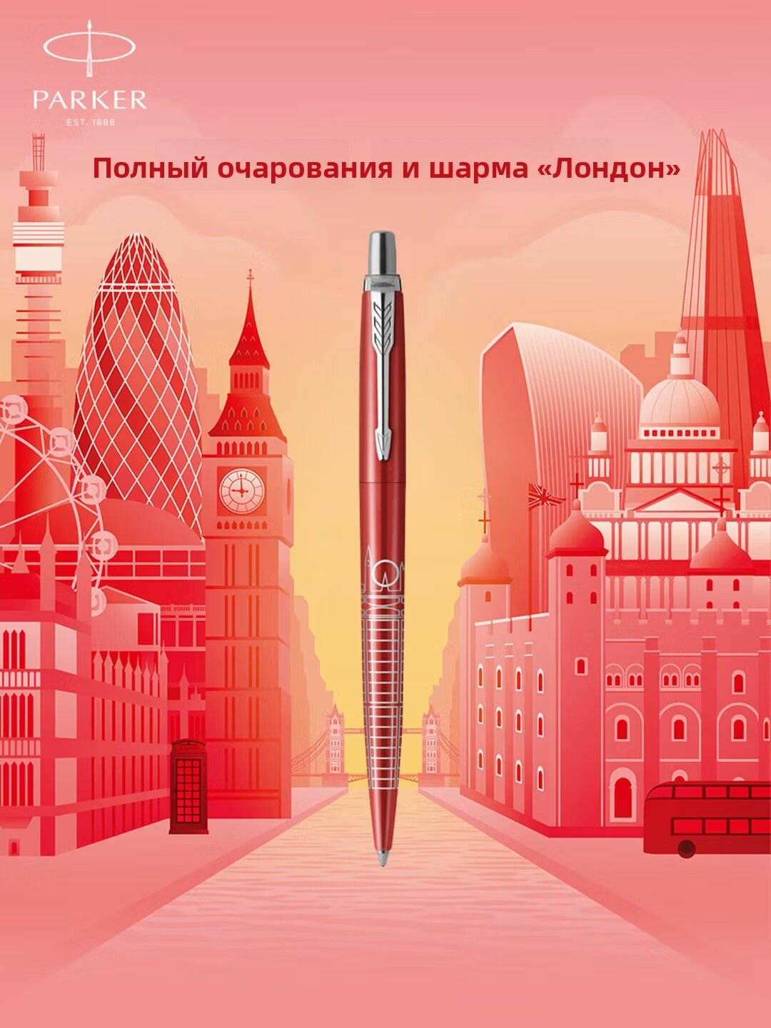 Ручка шариковая Parker JOT SE LON RED CT BP, M. черные чернила, подарочная коробка, арт. 2221608
