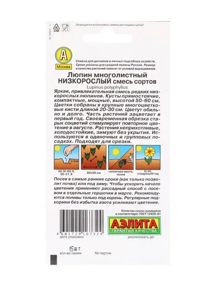 Комплект семян для ярких многолетних цветов
